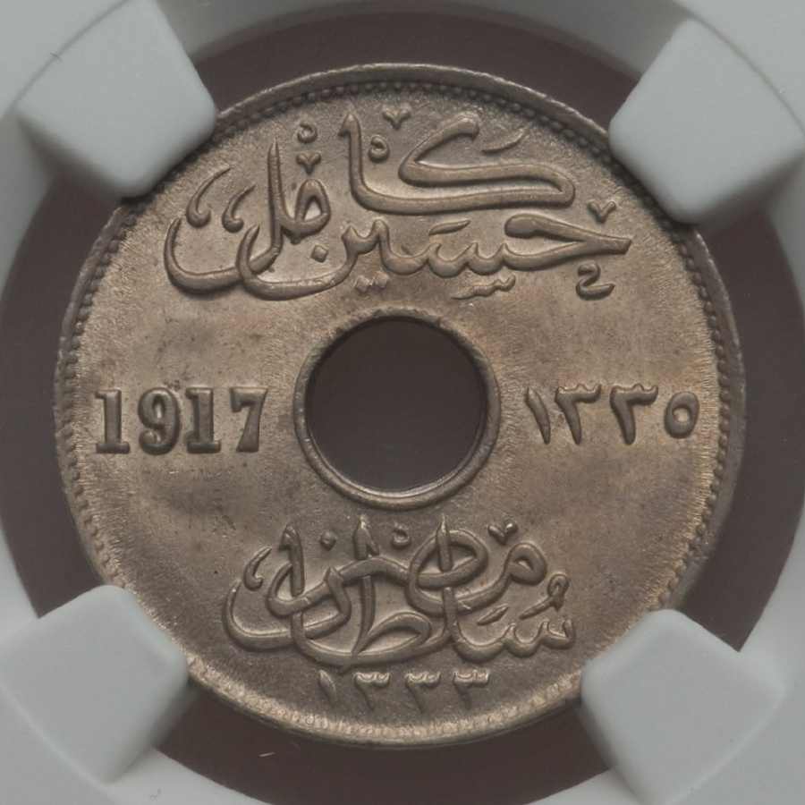 Copper-Nickel Coin 1917 AD 1335 AH Egyptian Five Milliemes Sultan Huss – Giamer Antiques and ...