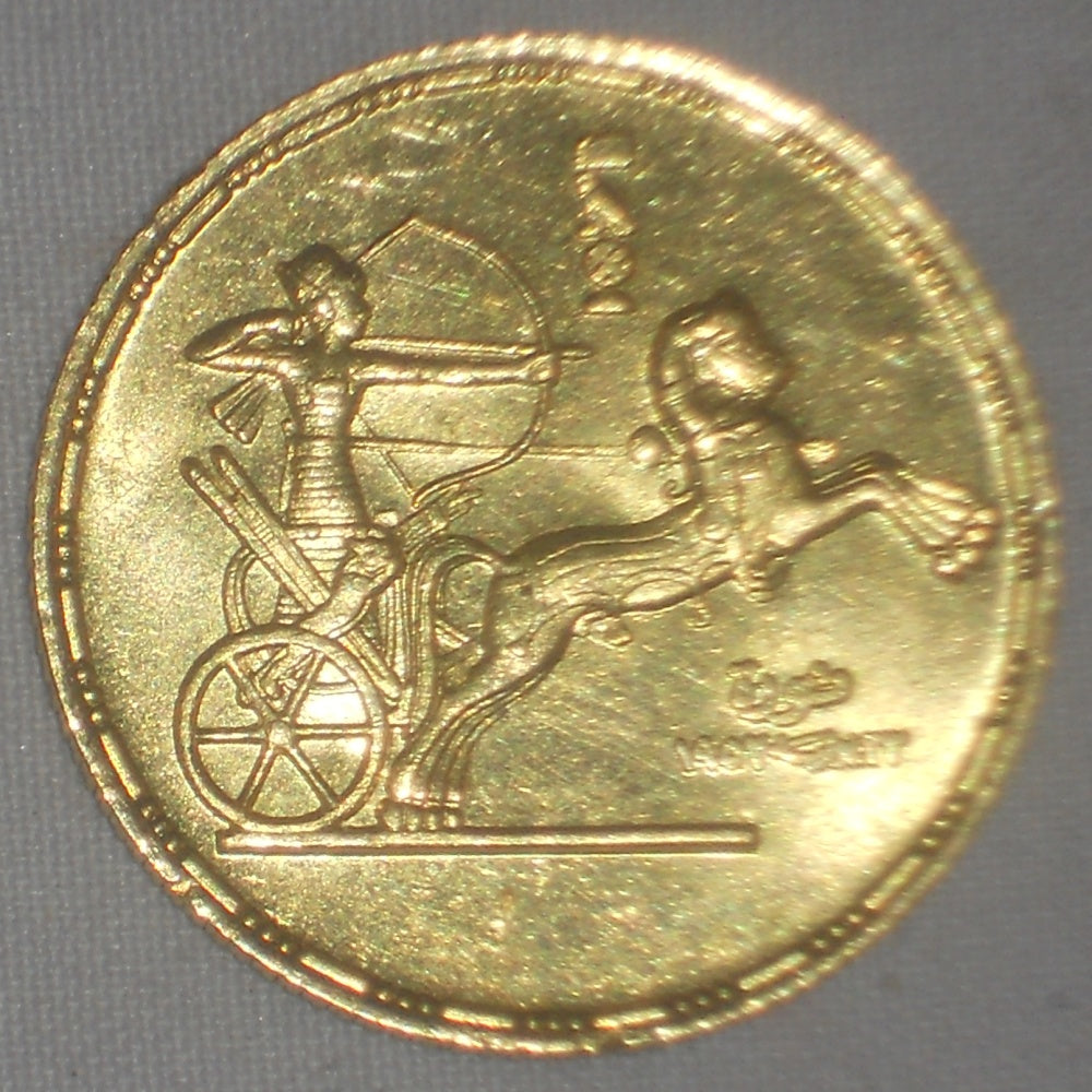 1955 Egypt One Pound Gold Coin Ramses II On War Chariot 1952 Revolutio ...