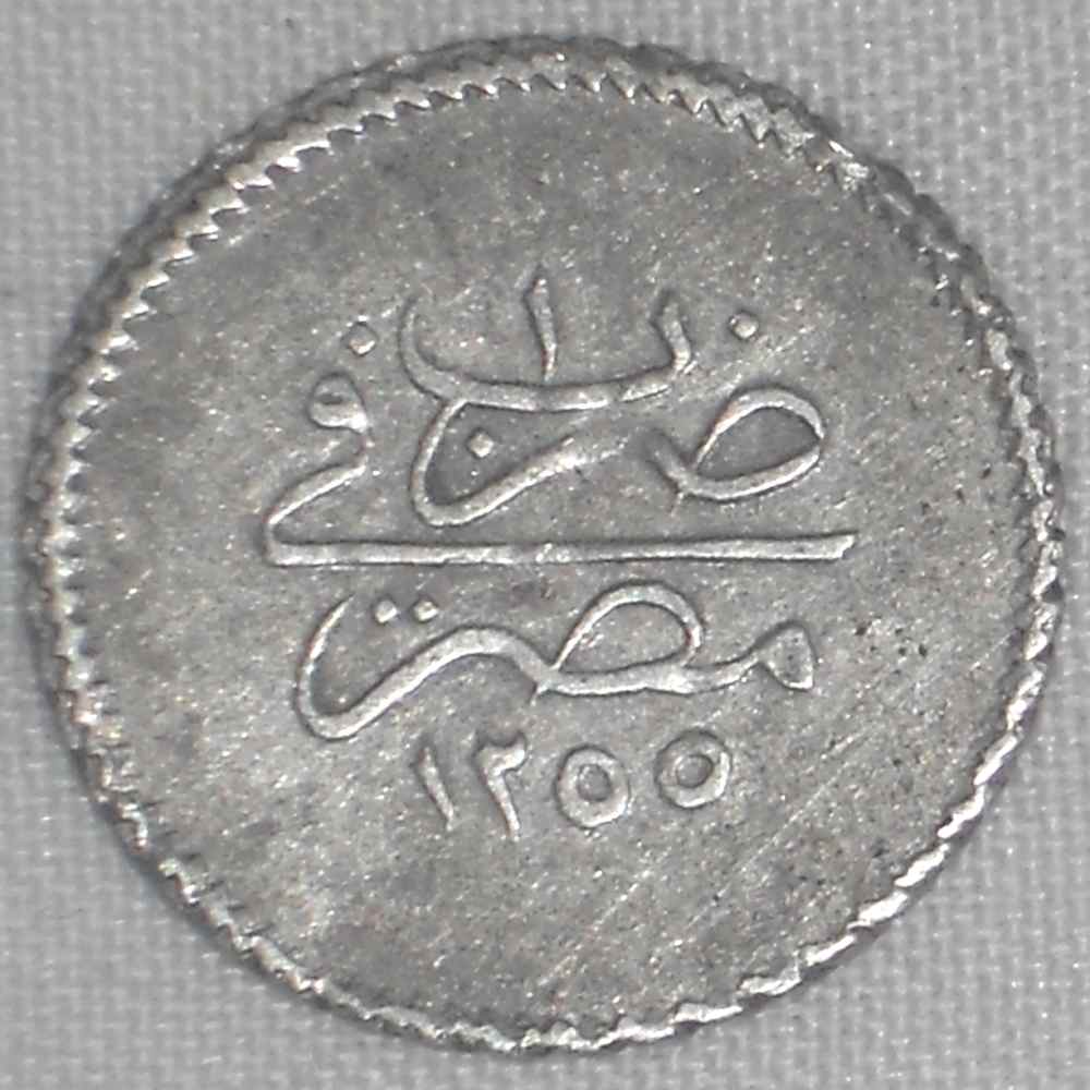 1839 Egypt Small Silver Coin 20 Para 1255 AH/Yr 1 Ottoman Sultan Abdul ...