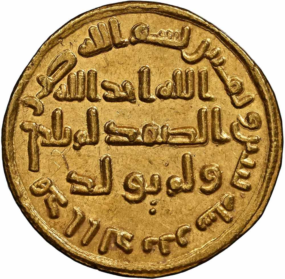 Beautiful 701 Islamic Coin Umayyad Gold Dinar Abdel Malik ibn Marwan N ...