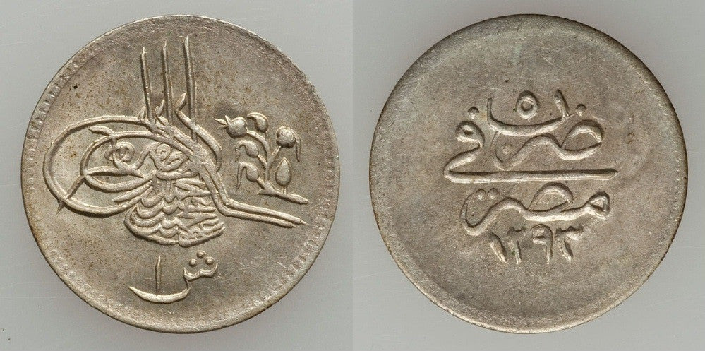 Silver Coin 1879 AD 1293 AH Egypt One Qirsh Ottoman Abdul Hamid II ...