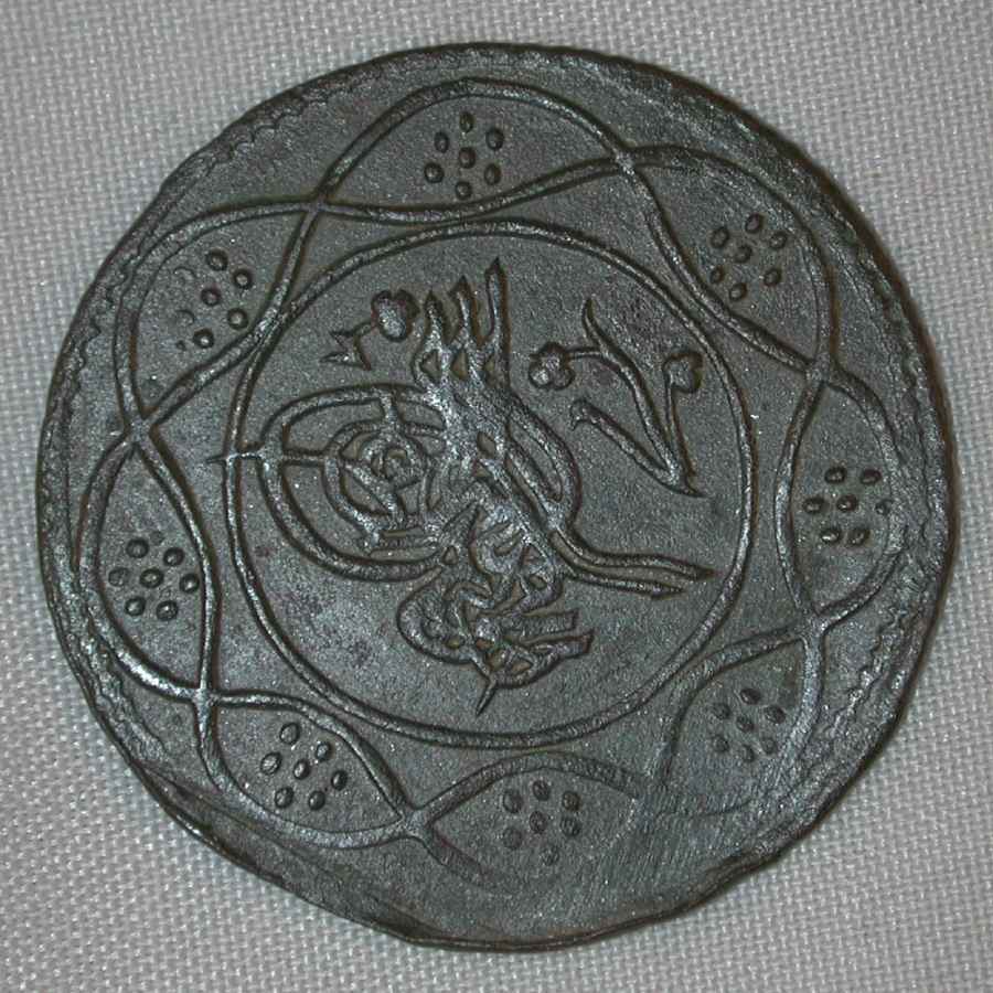 Beautiful Extremely Fine Billon Coin 1830 AD 1223 AH Year 24 Egyptian ...