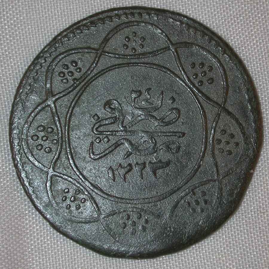 Beautiful Extremely Fine Billon Coin 1830 AD 1223 AH Year 24 Egyptian ...