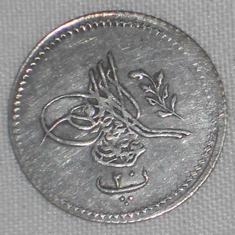 1839 Cairo Egypt Small Silver Coin 20 Para 1255/1 AH Ottoman Sultan Ab ...