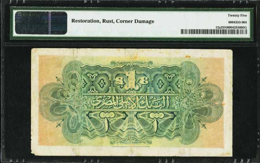 1916 Egypt One Pound Banknote National Bank of Egypt Pick 12a Frederic ...