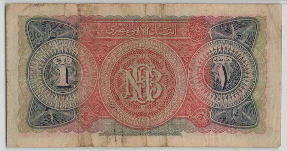 1924 One Pound Banknote National Bank of Egypt Hornsby Signature P18 P ...